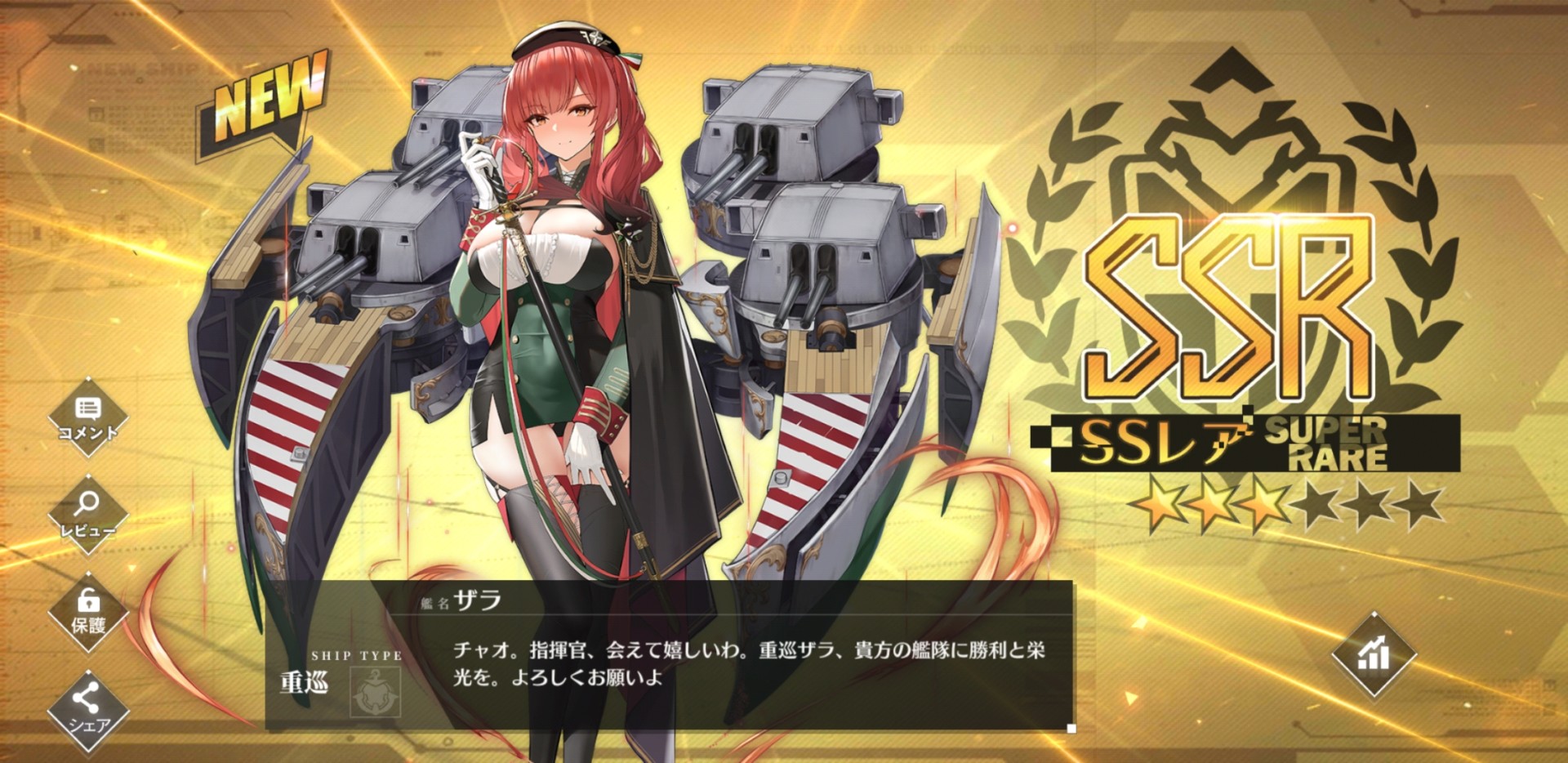 【アズレン】サディア陣営:ザラ 性能・スキル考察【アズールレーン】 Miyabby -アズールレーン攻略ブログ-