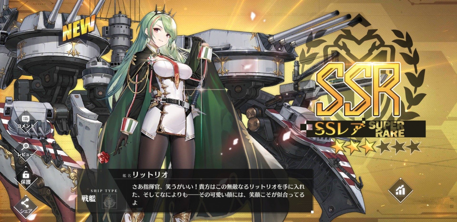 【アズレン】サディア陣営:リットリオ 性能・スキル考察【アズールレーン】 Miyabby -アズールレーン攻略ブログ-