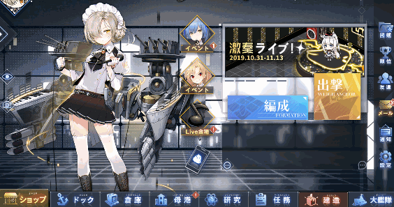 【アズレン】初心者向け 操作方法の小ネタ・小技集【アズールレーン】 Miyabby －アズールレーン攻略ブログ－