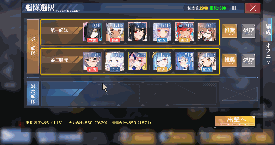 【アズレン】初心者向け 操作方法の小ネタ・小技集【アズールレーン】 Miyabby －アズールレーン攻略ブログ－
