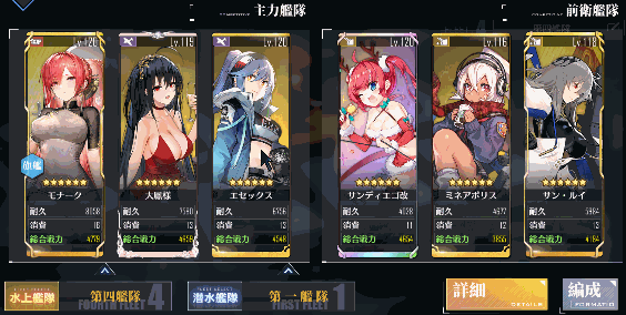【アズレン】初心者向け 操作方法の小ネタ・小技集【アズールレーン】 Miyabby －アズールレーン攻略ブログ－
